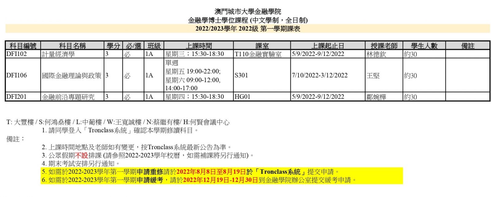 Timetable of academic year 2022-2023 - 澳門城市大學 金融學院
