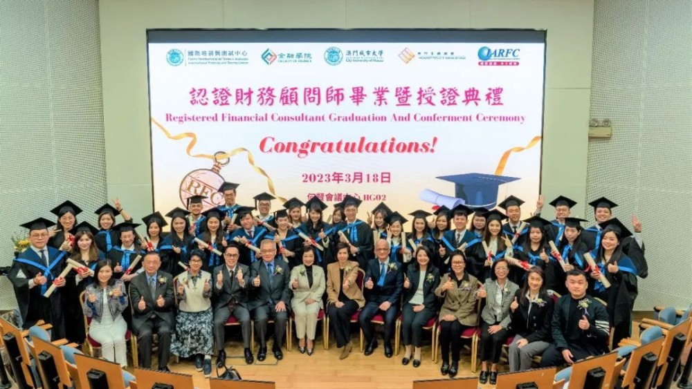 CityU hosts registered financial consultant graduation and conferment ...